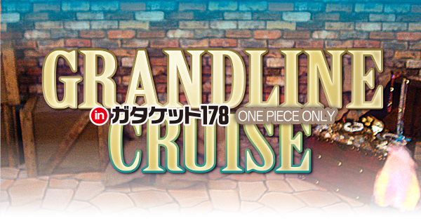 GRANDLINE CRUISE inガタケット178 | ガタケット